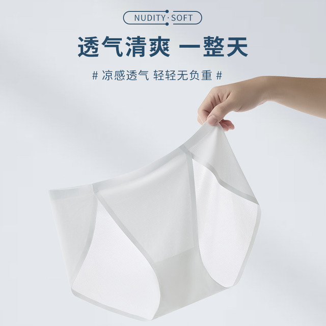 Xia Gu Nai High Slit Sexy Seamless Ice Silk Underwear Women's Summer ...