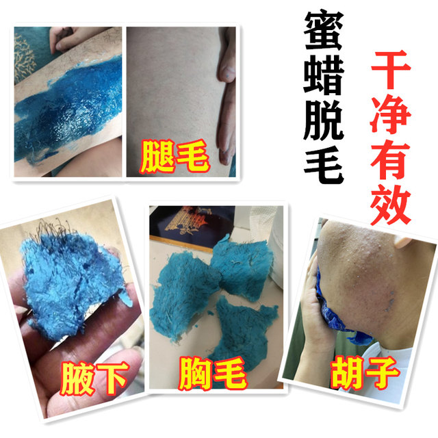 Men's beard removal, beard plucking gel, hair removal cream, beard ...