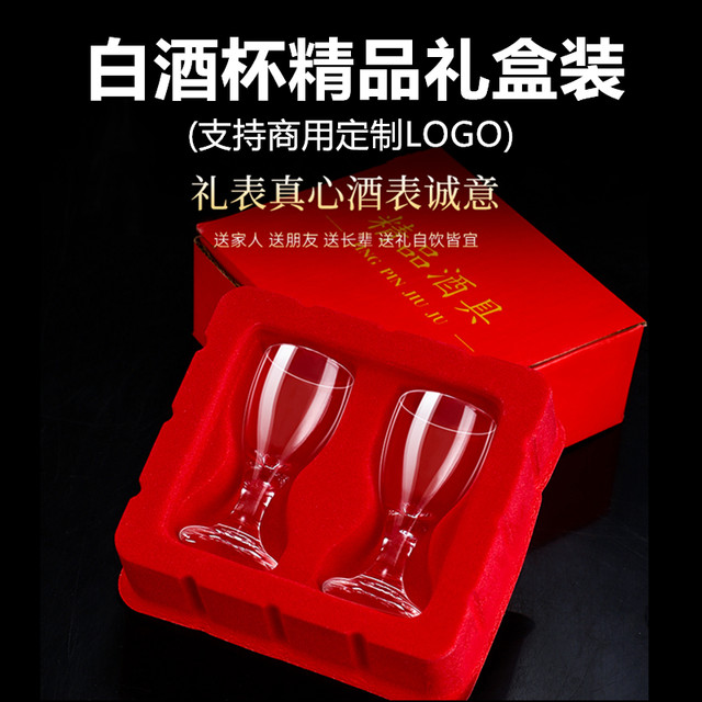 Household liquor wine glass, a cup of wine cup bullet cup commercial ...
