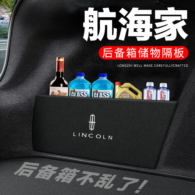 Lincoln Navigator trunk partition car accessories decoration modified ...