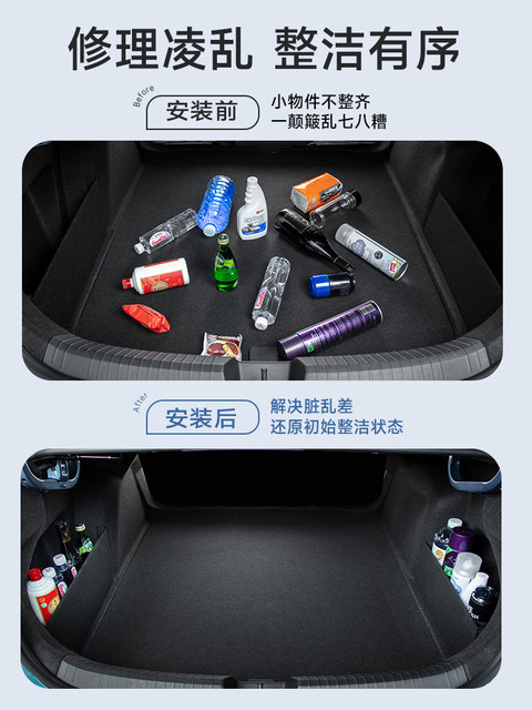 Buick Yinglang trunk partition car supplies decoration modification ...