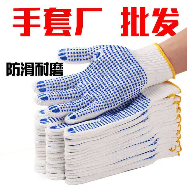 Labor insurance white line thickened glue glove gloves, wear -resistant ...