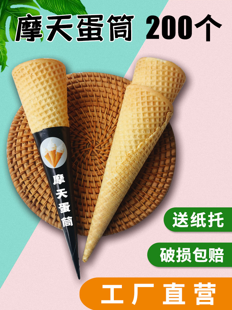 Ferris Cone - 200 Kommerzielle Knusprige Eiswaffeln