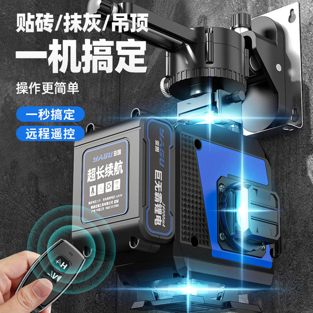 Yagu 12-ray infrared level meter high-precision strong light thin line ...