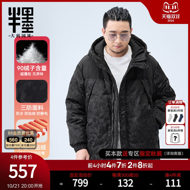 Half-ink large size men's dark camouflage down jacket men's winter new ...