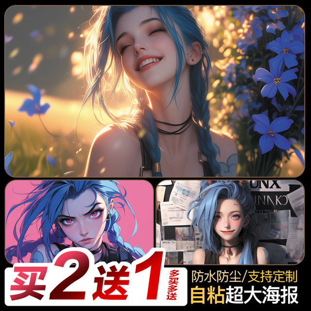 Jinx poster two-dimensional wall sticker newspaper LOL oversized mural ...