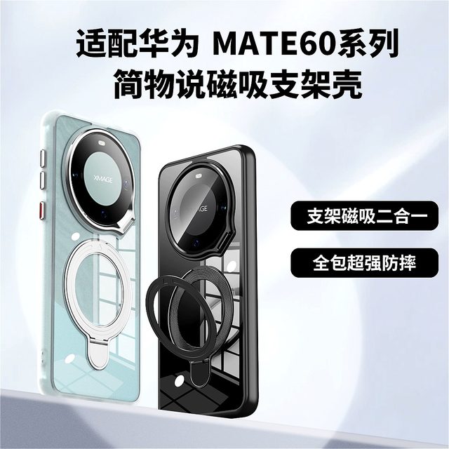 Jianwushuo is suitable for Huawei mate60pro mobile phone case Mate60pro ...