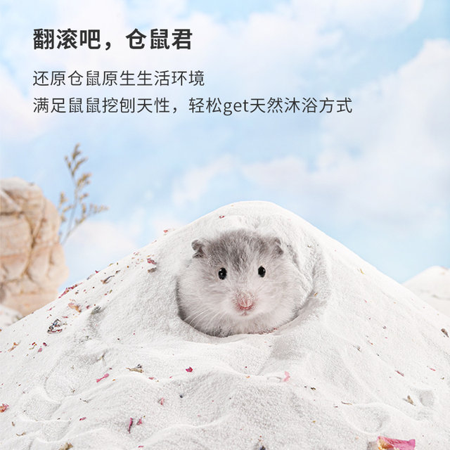 Kano Hamster Bath Sand Sterilization Deodorization Golden Bear Bath Special Bath Products Toilet ...