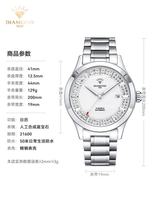 Shanghai Diamond Brand Watch, Fashionable Diamond-Encrusted, Old ...