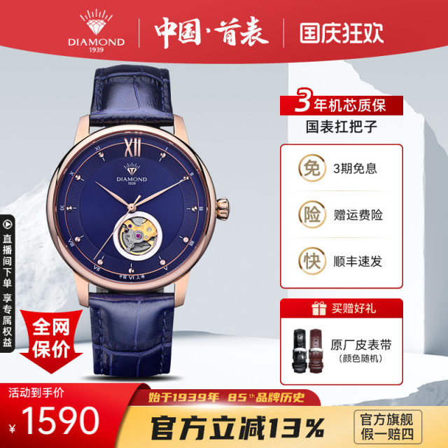 Shanghai Watch 9mm Thin Hollow Automatic Mechanical Fashion Simple ...