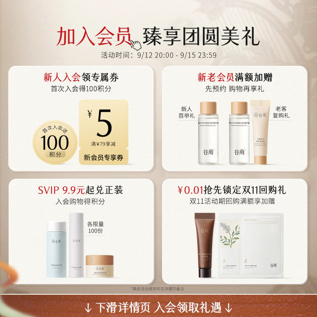 Guyu cactus water emulsion set hydrating moisturizing dry skin soothing makeup and skin care ...