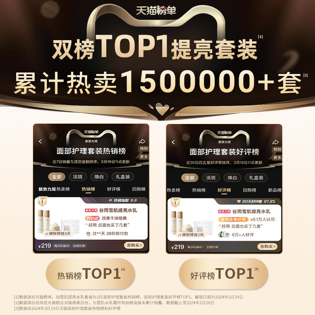 Guyu Guangguo Licorice Water Emulsion Set Reduces Yellowing and Brightens Summer Dry Skin Oily ...