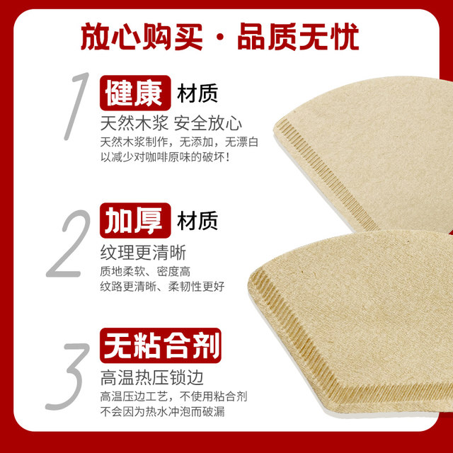 Coffee filter paper coffee filter fan-shaped filter paper drip-type ...