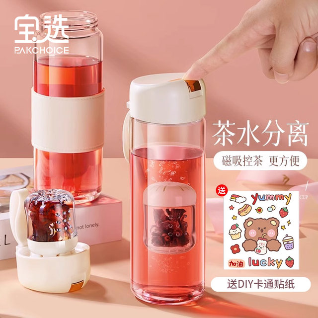 Magnetic tea cup tea water separation cup glass girl gift water cup ...