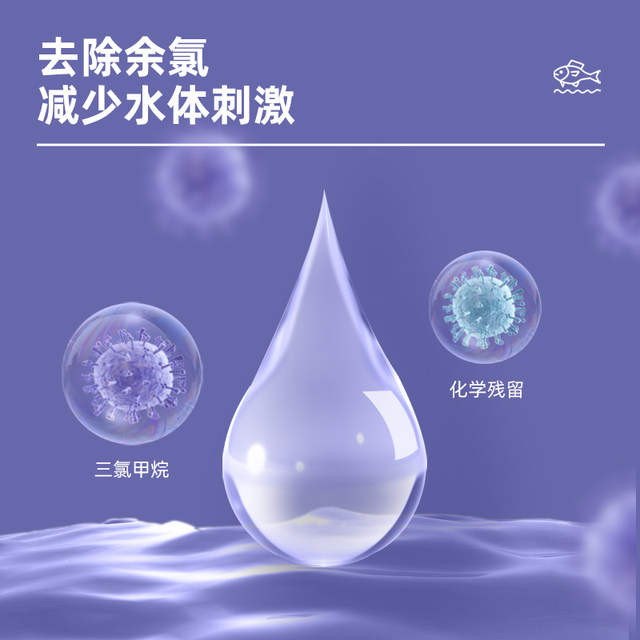 Baiyinmei water quality stabilizer fish tank special tap water ...