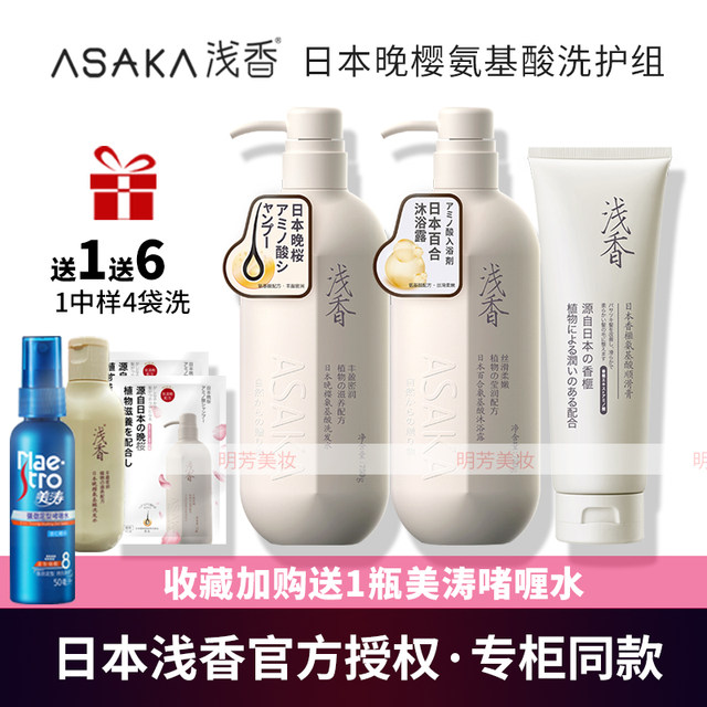 Japanese light-scented amino acid shampoo, oil-controlling, fluffy conditioner, anti-dandruff ...