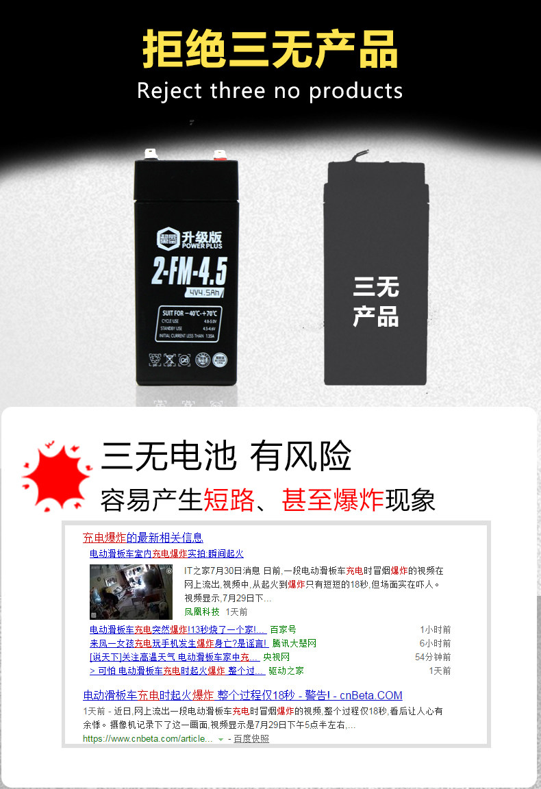 Chaowei electronic scale universal battery platform scale 4V4a 20HR stroller battery 6v4.5A ...