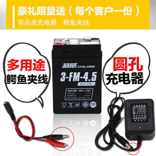 Chaowei battery 6V4.5ah stroller battery electronic scale 6 volt ...