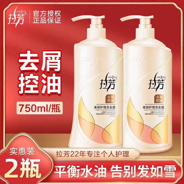 Fragrance Lafang Shampoo Women's Fragrance Long-lasting Fragrance ...