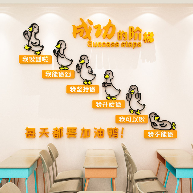 Successful ladder inspirational wall stickers office incentive slogan ...