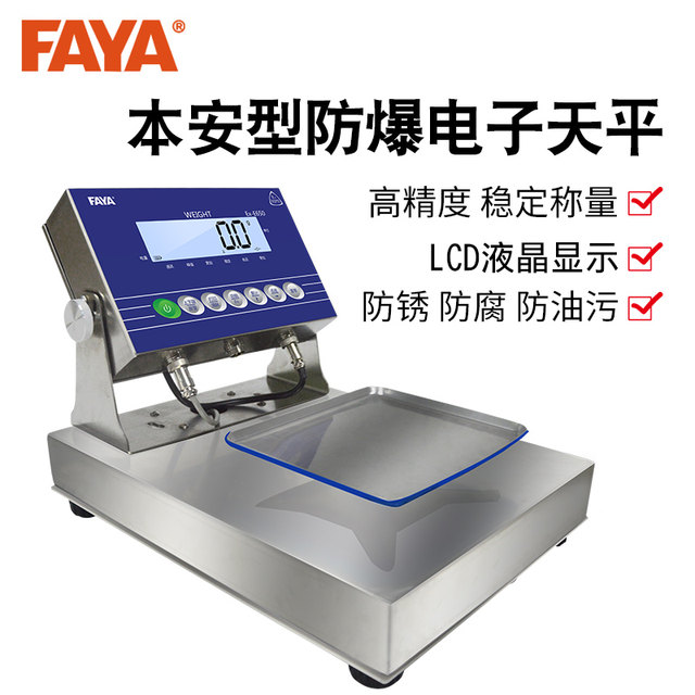 FAYA high-precision 0.1g intrinsically safe explosion-proof electronic ...