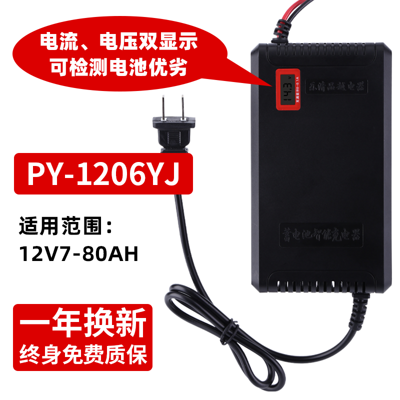 Car 12V battery car battery charger 12v10a intelligent fully automatic ...