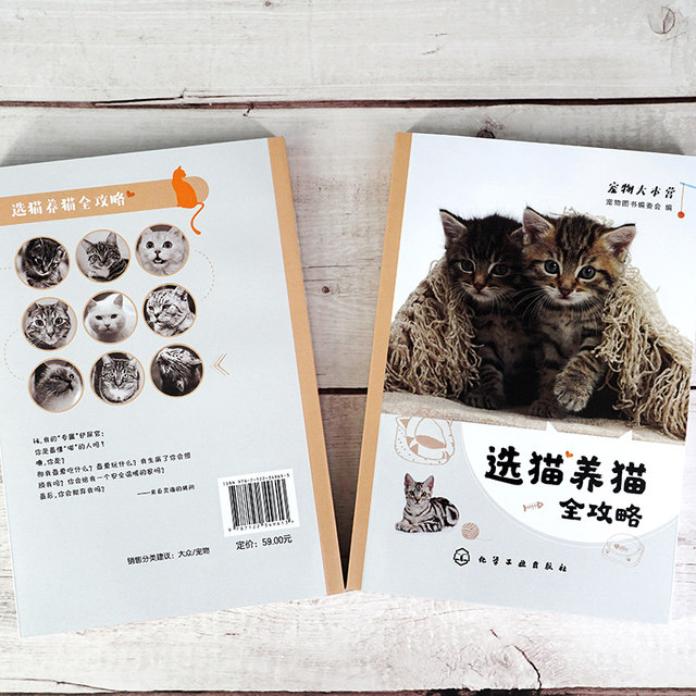Genuine book selection of cats and cats Raiders cat health feeding ...