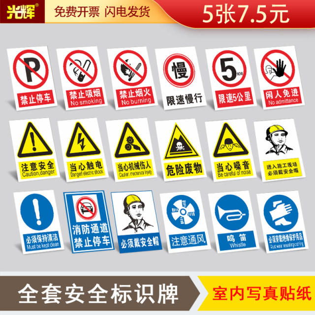 Factory workshop safety production warning signs no smoking signs ...