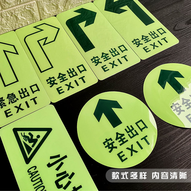 Circular safety exit sign, luminous floor-mounted safety channel, wear ...