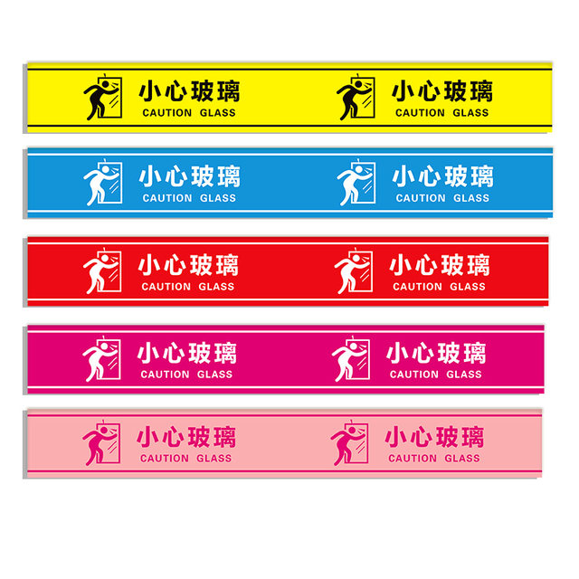 Beware of glass waistline adhesive stickers, glass stickers, shop ...