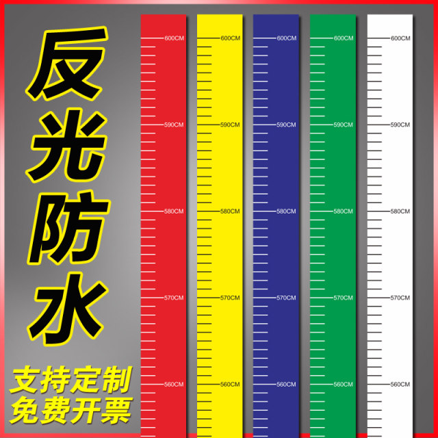 Water level mark water tank pool liquid level scale sticker liquid ...