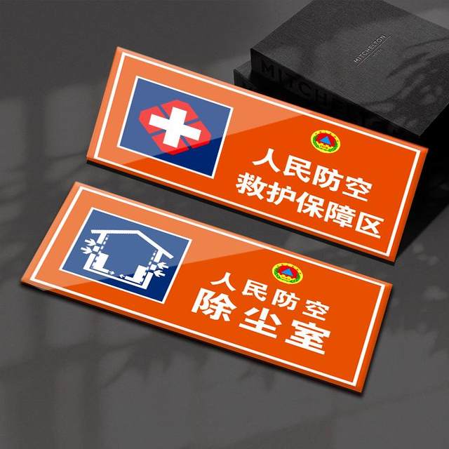 Civil air defense sign, custom acrylic sign, metal sign, road safety ...