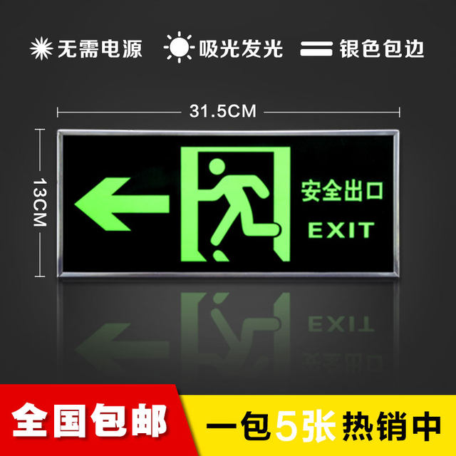 Safety exit sign stairway luminous wall sticker self-illuminating ...