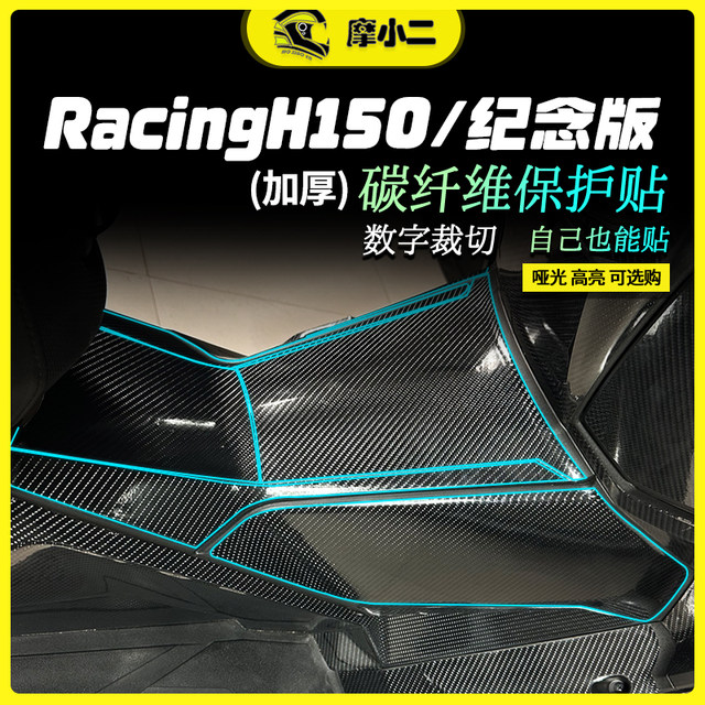 Applicable to 24 Guangyang Racing H150 carbon fiber sticker body ...