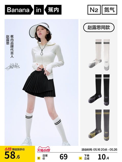 Nitrogen in banana 505Dry women's socks calf socks pressure tennis ...