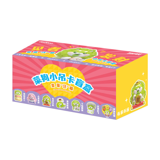 Vegetable Elf Small Dang Card Jincai Wangfu Series Blind Box Cabbage ...
