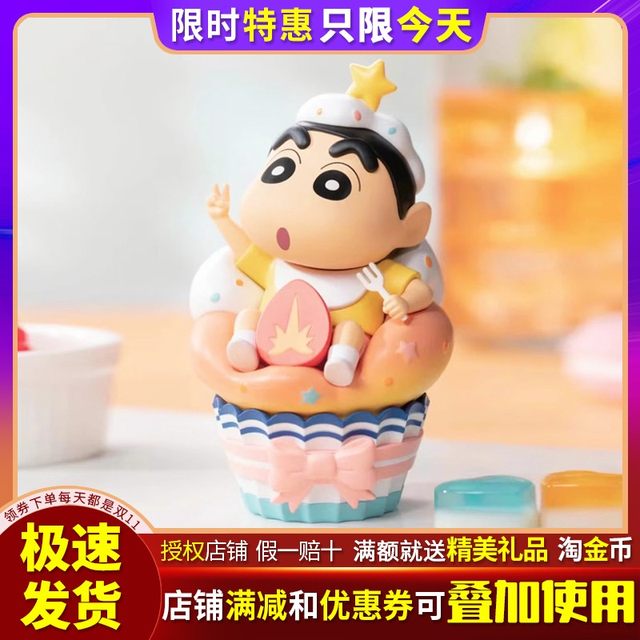 Crayon Shin-chan Heart Point Time Series Blind Box I and Heart Point ...