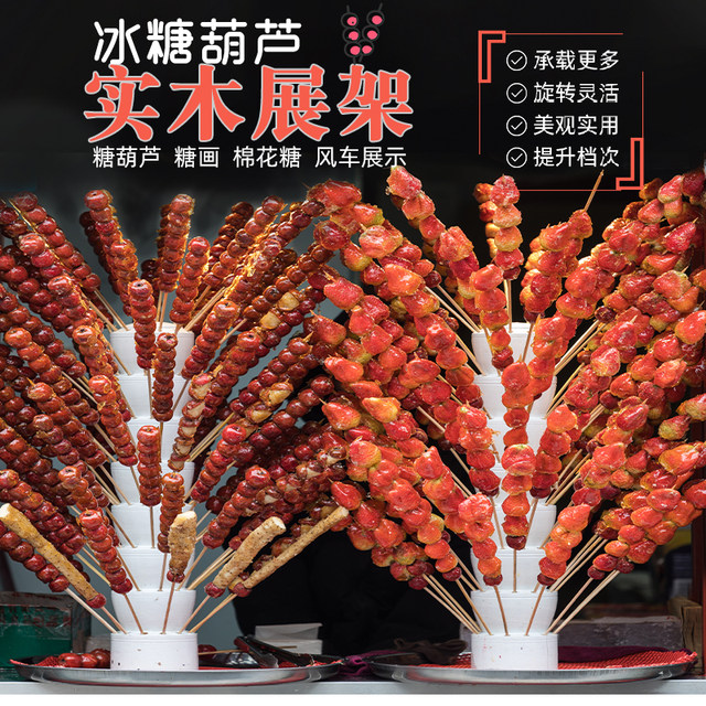 Factory direct selling rock sugar gourd lollipop showcase base to fix ...