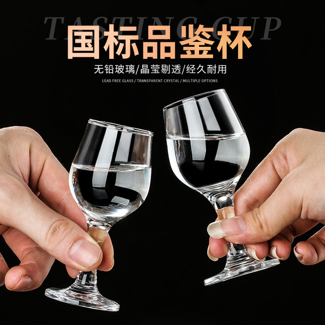 National standard liquor tasting cup 50ml tulip tasting cup wine ...