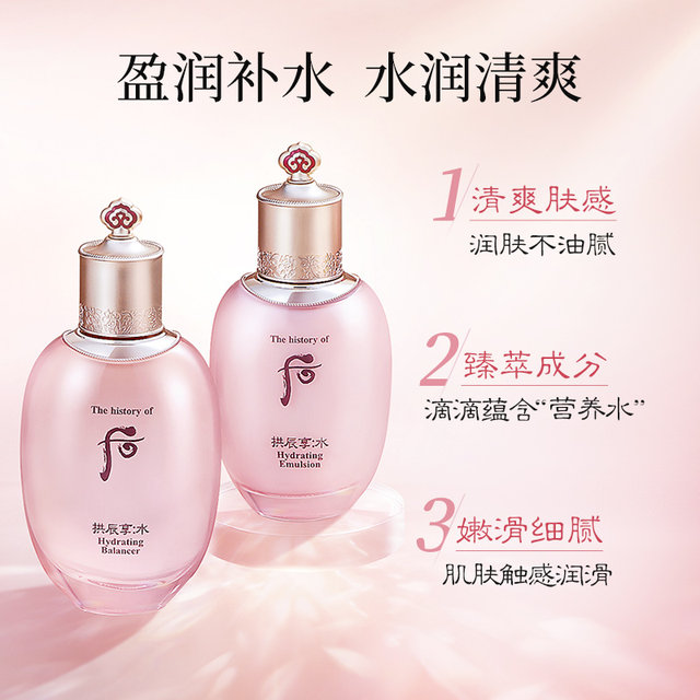 WHOO Hou Shuiyan Box Arch weather Danjie Set Gongchen Water Cympho ...