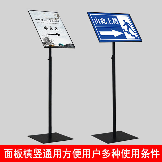 High -end shopping mall standing card POP display rack A3 Hotel water ...