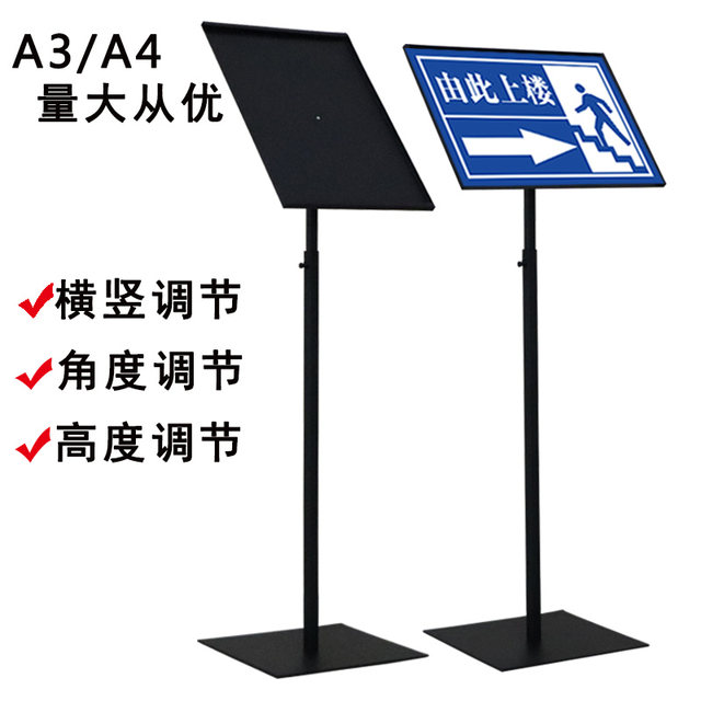 High -end shopping mall standing card POP display rack A3 Hotel water ...