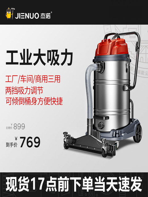Geno JN309 Industrial Vacuum Cleaner Factory Workshop Dust Commercial ...