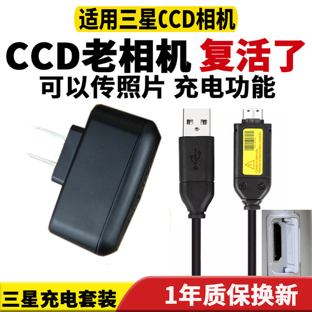 Samsung Ccd Digital Camera Data Cable Es70 Es73 Pl120/150/170 5X ...