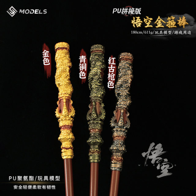 Black Myth Wukong 1:1 restores the Ruyi Golden Cudgel PU weapon model Destiny Man peripheral COS ...
