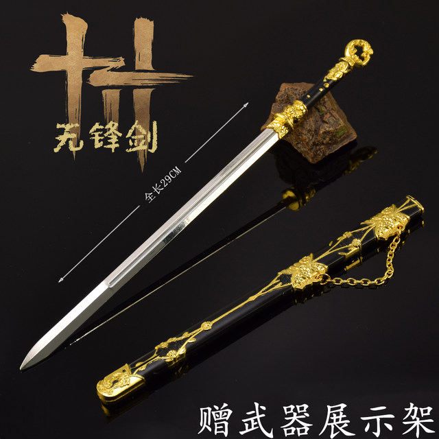 Yanyun Sixteen-sounding Swordless Metal Weapon Model Large Long Sword ...