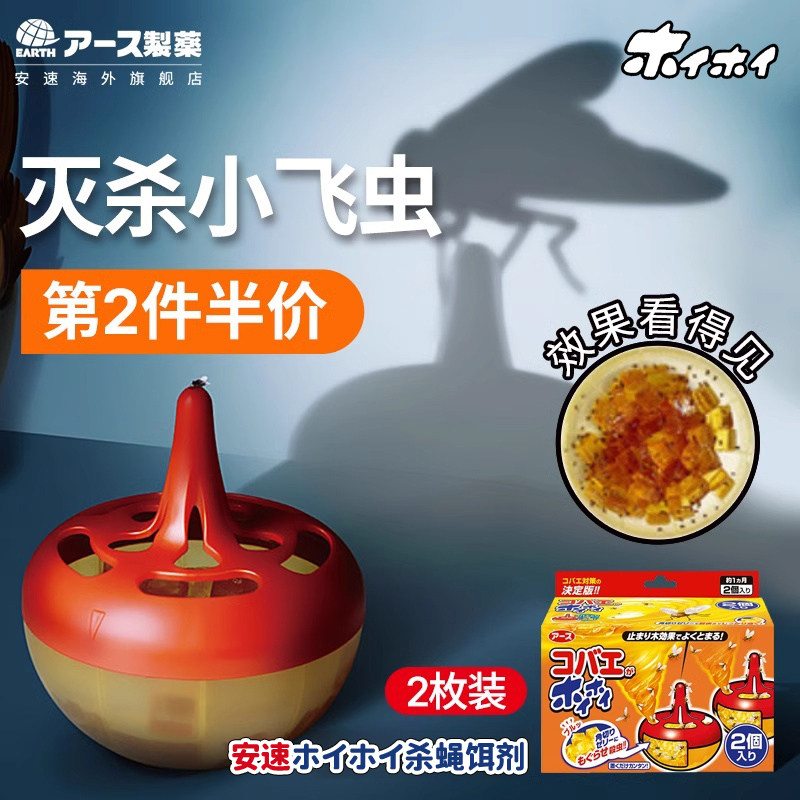 Ars Fruit Fly Trap - Japanese Household Fly Killer