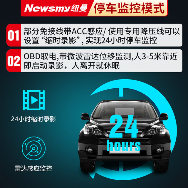 Newman suitable for Hongqi H5/H7/H9/HS5/HS7/HS3 special car recorder 2 HD original factory