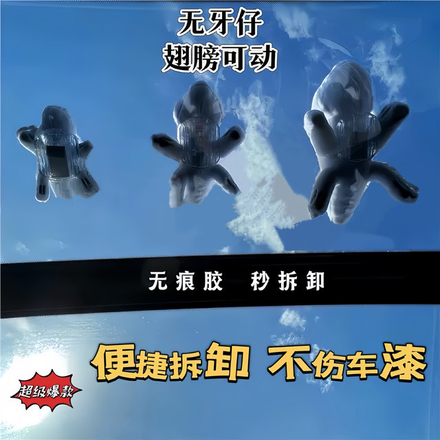 Toothless car ornaments roof sunroof motorcycle electric car tail car ...