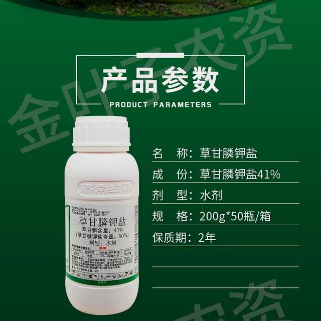 41% glyphosate potassium salt pesticide herbicide non-cultural weeds